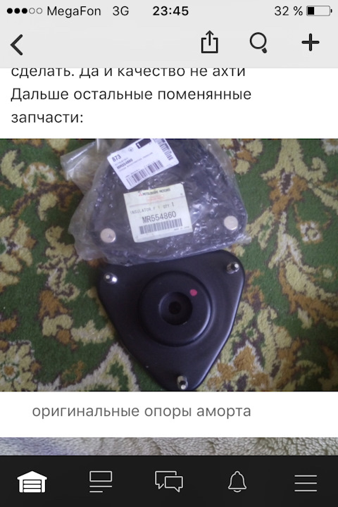 MR554860 Опора стойки передняя OEM Mitsubishi | Запчасти на DRIVE2