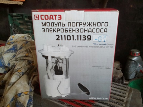211011139 Топливный насос LADA | Запчасти на DRIVE2