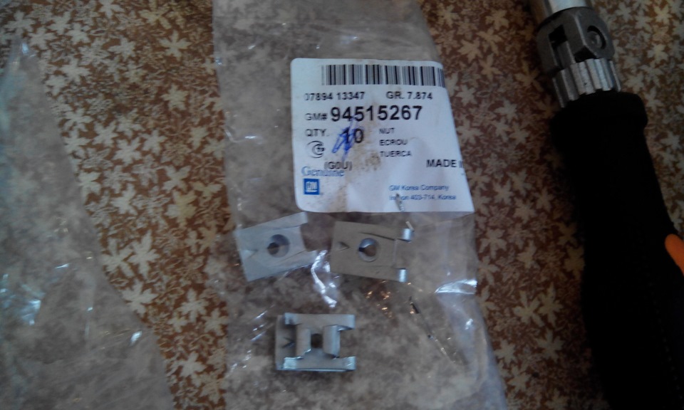 94515267 Гайка крепления заднего бампера GM | Запчасти на DRIVE2