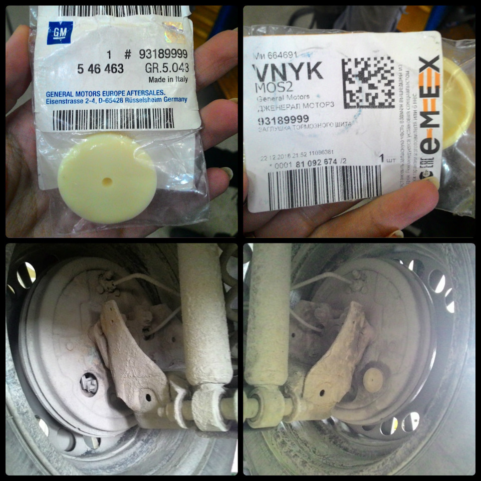 93189999 Заглушка тормозного щита GM | Запчасти на DRIVE2