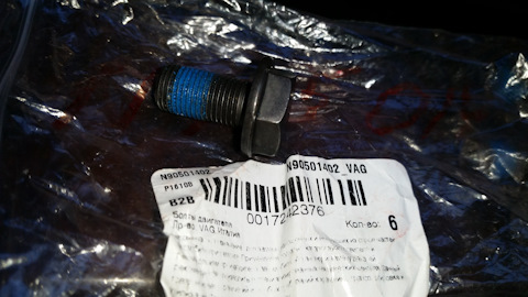 N90501402 Болт VAG | Запчасти на DRIVE2