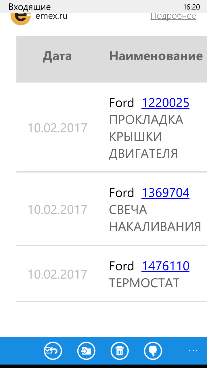1476110 Термостат / 1,8/2,0 Duratec HE 03~ Ford | Запчасти на DRIVE2