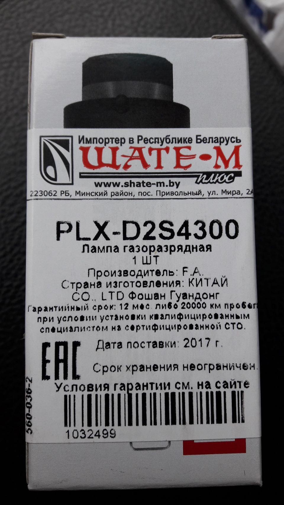 PLXD2S4300 Лампа газоразрядная D2S 85V 35W 4300K P32D-2 (белый свет ...