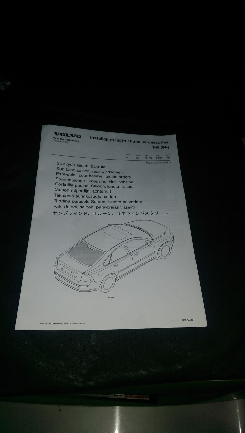 Оригинальная сетка на заднее стекло — Volvo S40 (2G), 2,4 л, 2005 года ...