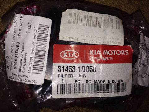 314531D050 Фильтр воздушный абсорбера топливного бака KIA HYUNDAI ...