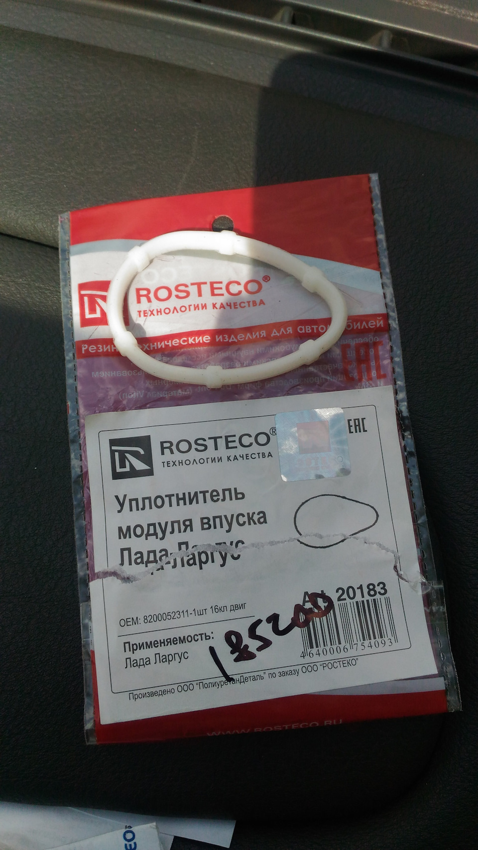 8200052311 Прокладка системы вентилляции RENAULT | Запчасти на DRIVE2