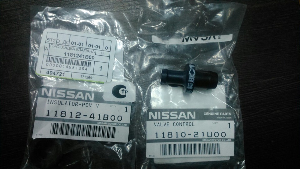 1181241B00 Прокладка клапана рециркуляции выхлопных газов NISSAN ...