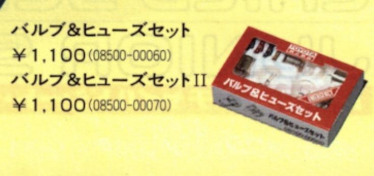 Оригинальные запчасти от TOYOTA Лампочки и предохранители — Toyota ...