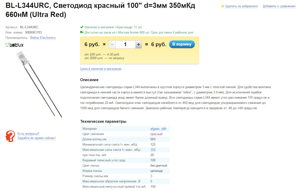 Пересвет ЭСП — Hyundai Elantra (3G), 1,6 л, 2005 года | электроника ...