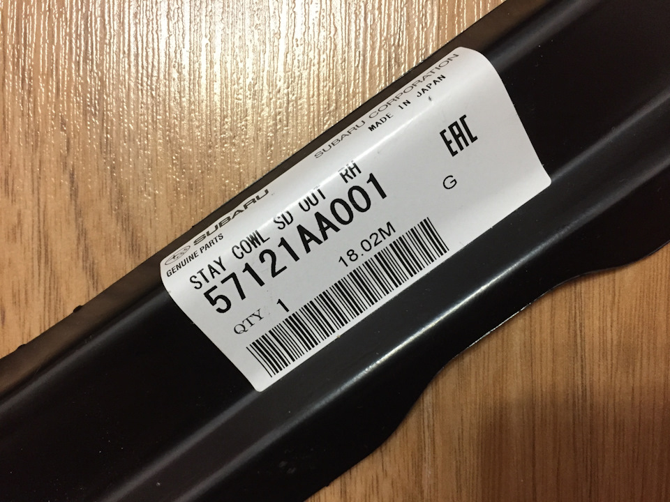 57121AA001 Распорка в крылья IMPREZA 2004 SUBARU | Запчасти на DRIVE2