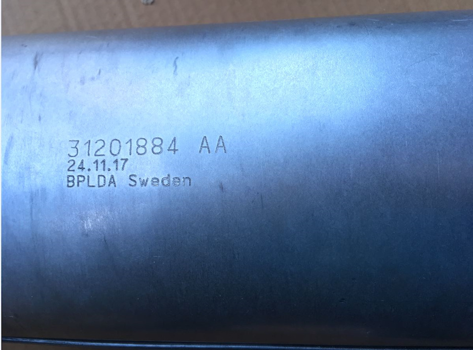 31201884 Глушитель средняя часть XC90 2003-2014 Volvo | Запчасти на DRIVE2