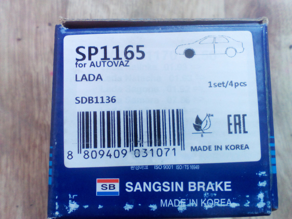 SP1165 Кол.торм. перед. ВАЗ 2108-2110 SANGSIN | Запчасти на DRIVE2