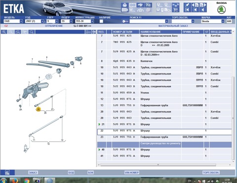 5J0955871A Соединение VAG | Запчасти на DRIVE2