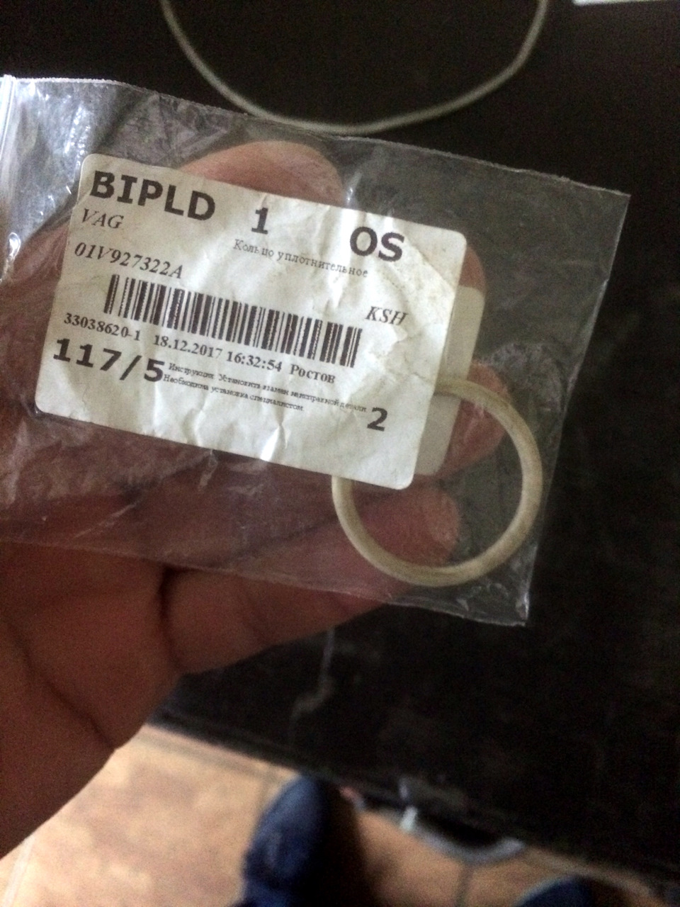 01V927322A Уплотнительное кольцо VAG | Запчасти на DRIVE2