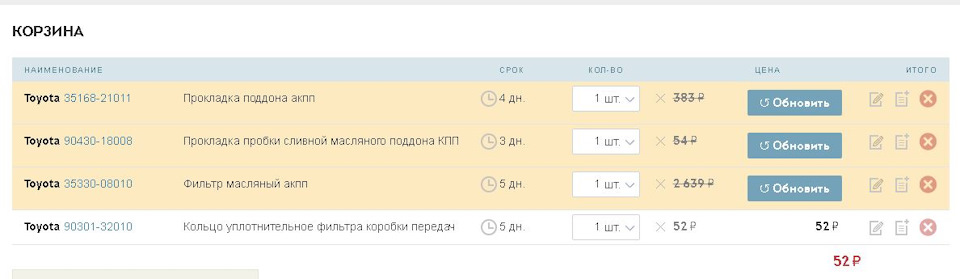 9030132010 Кольцо уплотнительное (245) TOYOTA LEXUS | Запчасти на DRIVE2
