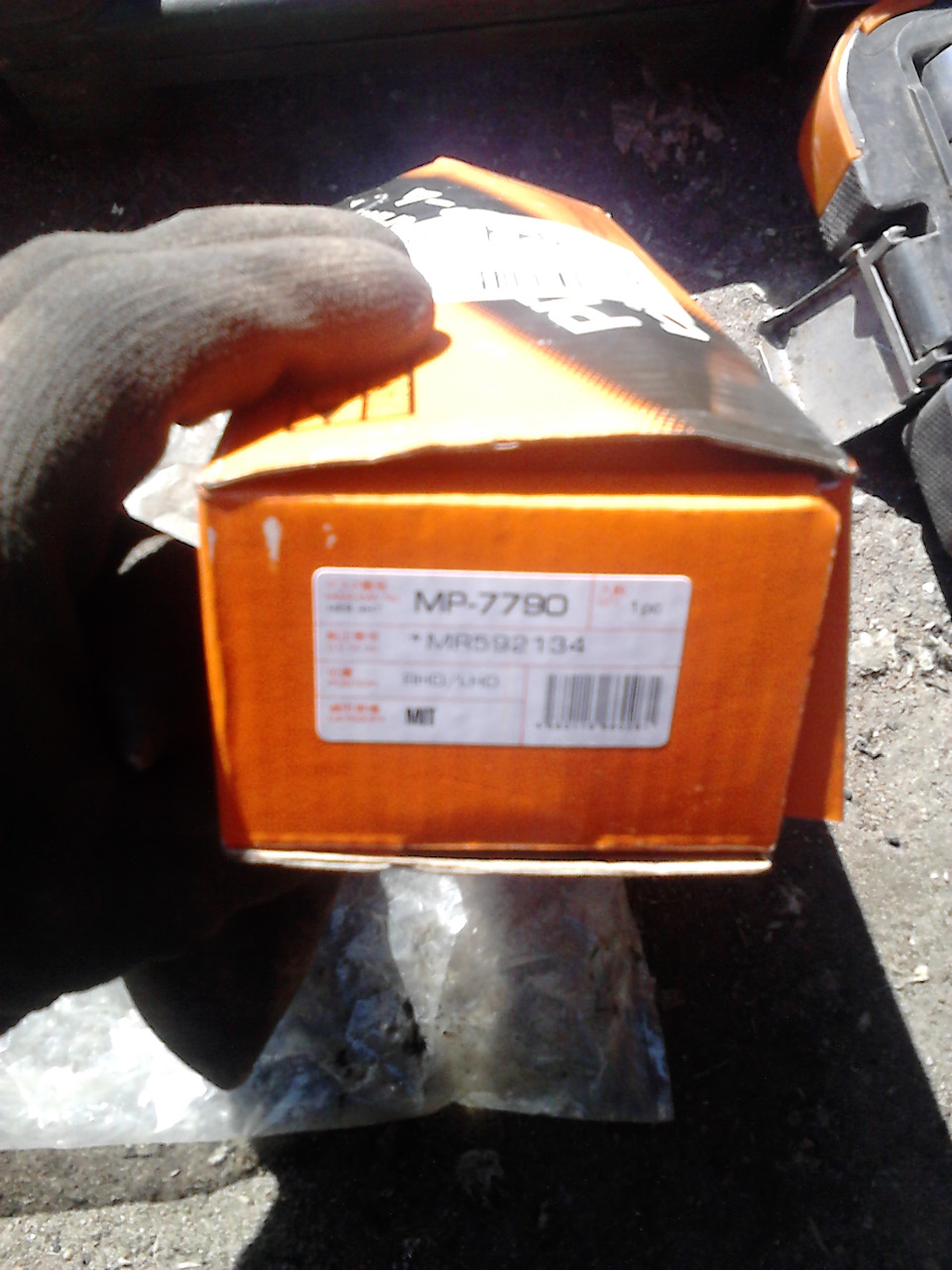 MR592134 Сошка рулевого управления Mitsubishi | Запчасти на DRIVE2