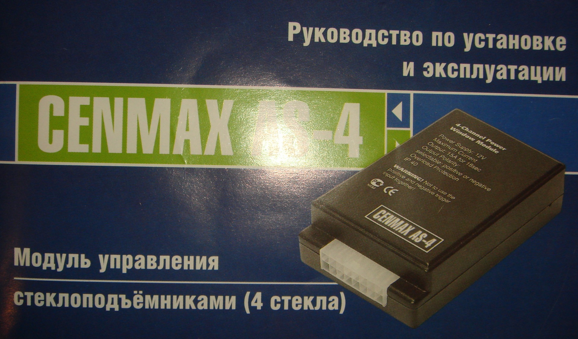 Установил Себе доводчик стекол — Hyundai Accent (2G), 1,5 л, 2007 года ...