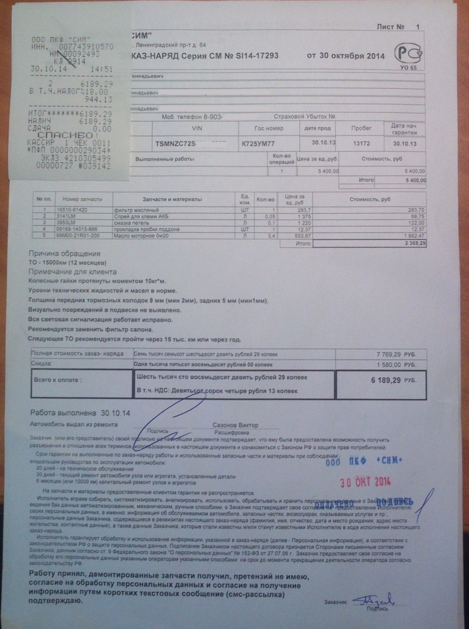 ТО-1… Нам год! — Suzuki Swift (3G), 1,2 л, 2013 года | плановое ТО | DRIVE2