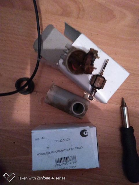 T115207125 Моторчик омывателя стекла CHERY | Запчасти на DRIVE2