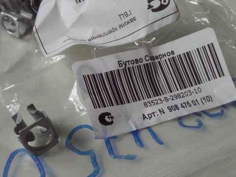 N90847501 Крепежный VAG | Запчасти на DRIVE2