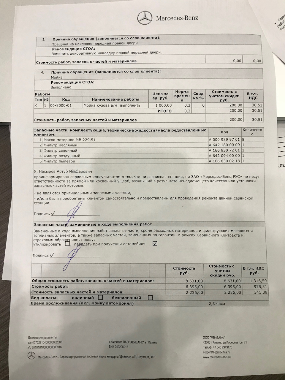 A6420940000 Комплект картриджей фильтра воздушного Mercedes | Запчасти ...