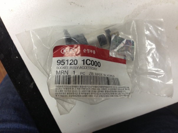 951201C000 ГНЕЗДО ПРИКУРИВАТЕЛЯ ДЛЯ ЛЕГКОВЫХ АВТОМОБИЛЕЙ, НОВОЕ (НЕ Б/У ...