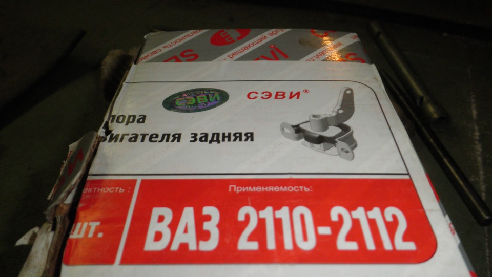 Задняя Опора КПП — Lada Приора хэтчбек, 1,6 л, 2011 года | тюнинг | DRIVE2