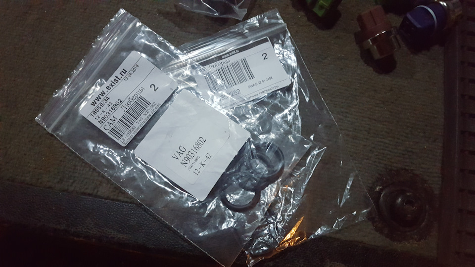 N90316802 ПРОКЛАДКА (КОЛЬЦО) ФЛАНЦА ОХЛ ЖИДКОСТИ / AUDI, FORD GALAXY ...