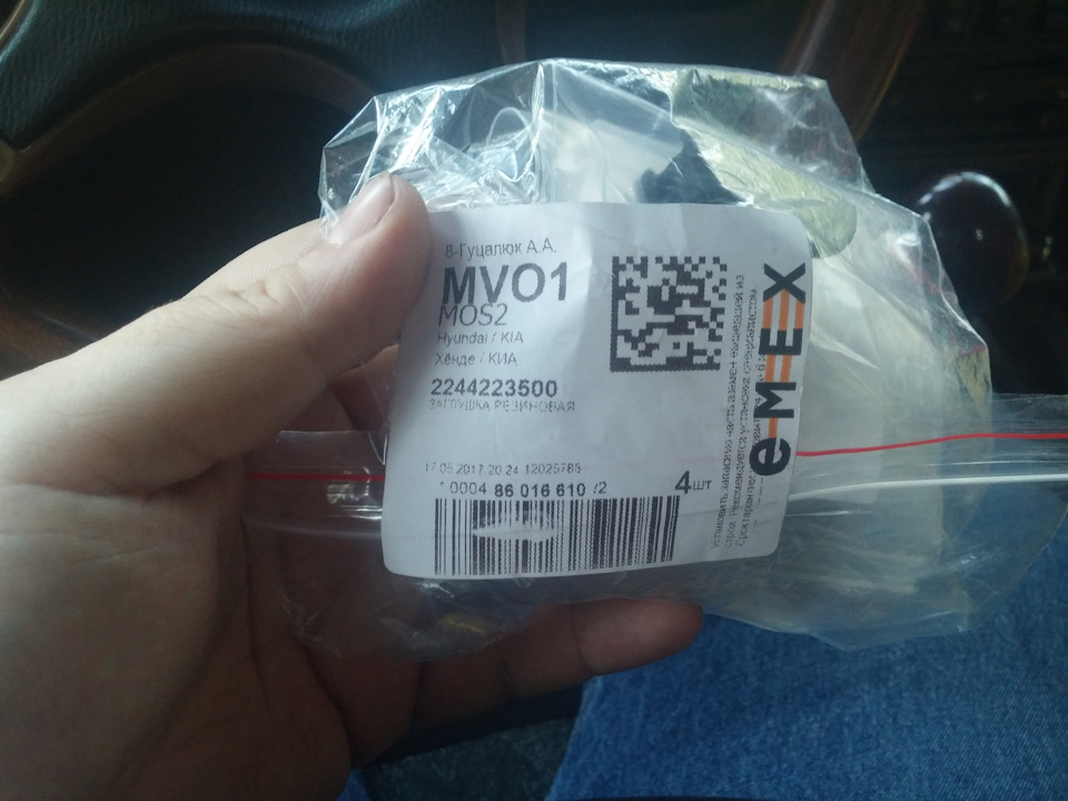 2244223500 Заглушка прокладки крышки клапанов KIA HYUNDAI | Запчасти на ...