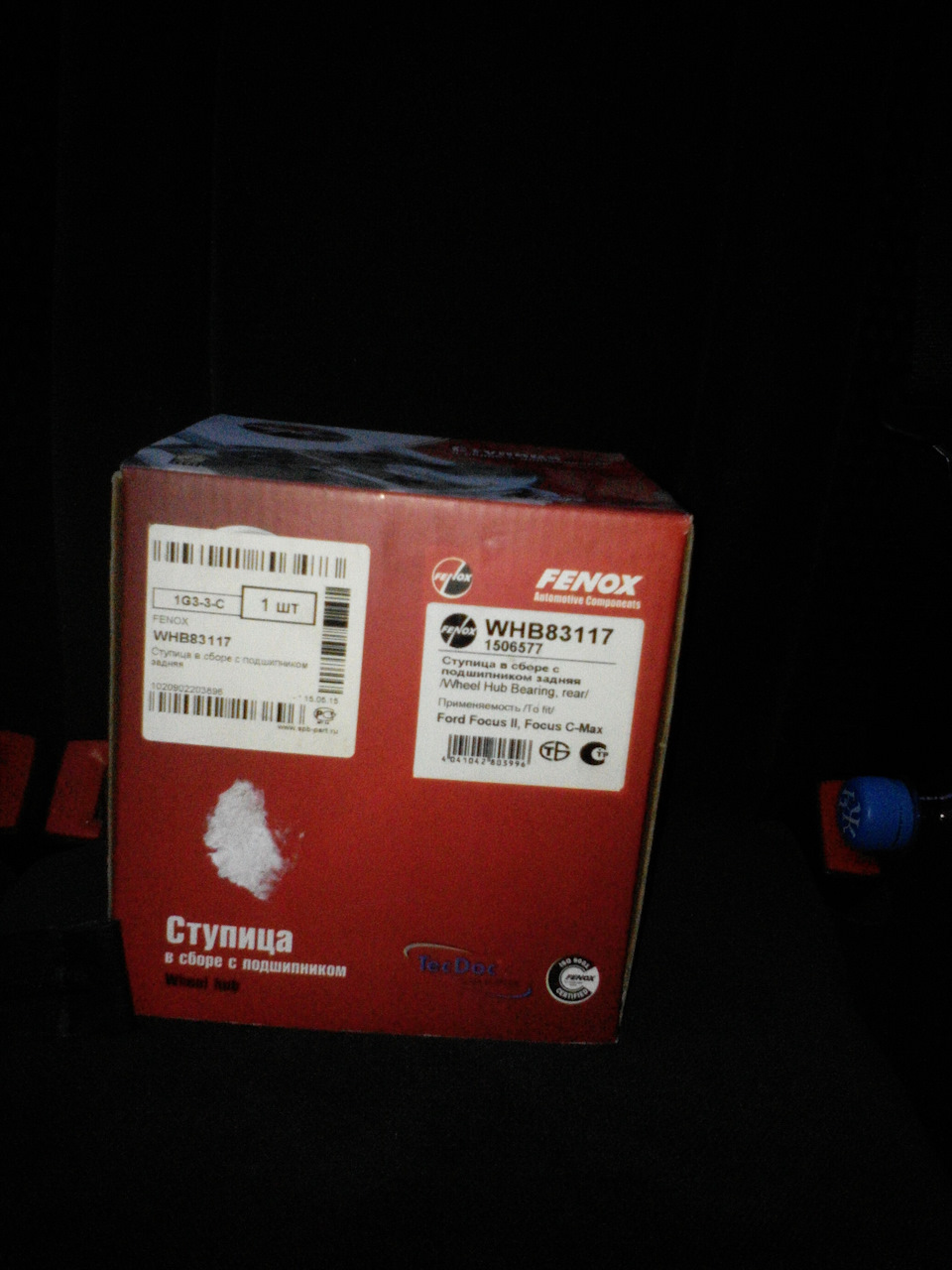 1506577 Ступица в сборе Ford | Запчасти на DRIVE2