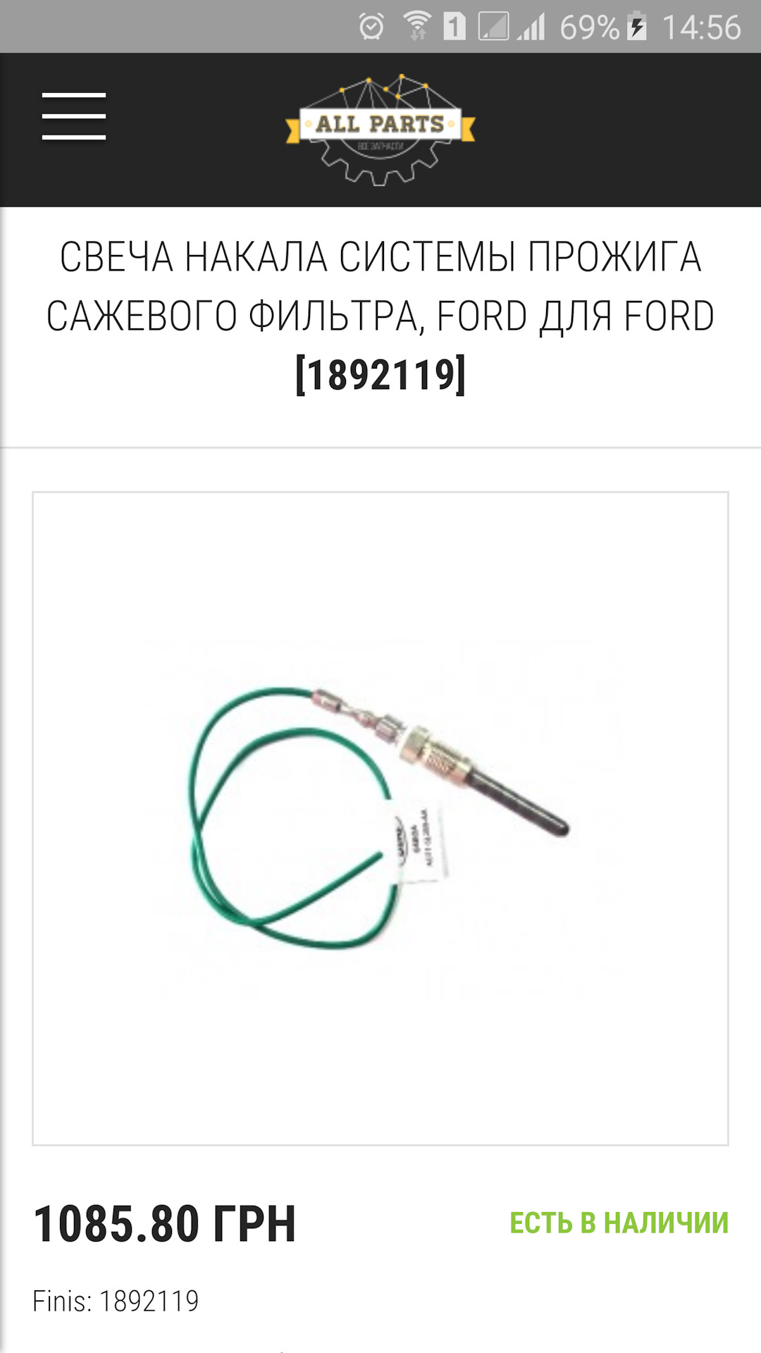 Ошибка p26a1 — Ford Transit (7G), 2,2 л, 2013 года | поломка | DRIVE2