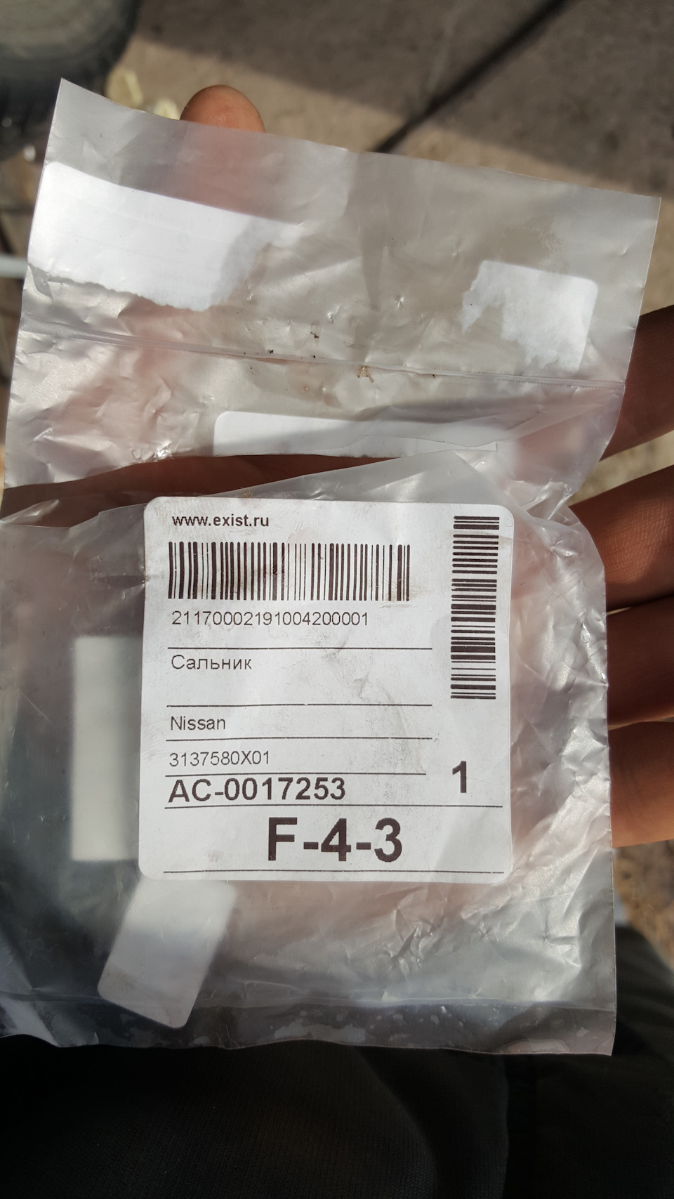 3137580X01 Сальник АКПП NISSAN: Maxima (A32) 1994-2000 NISSAN INFINITI ...