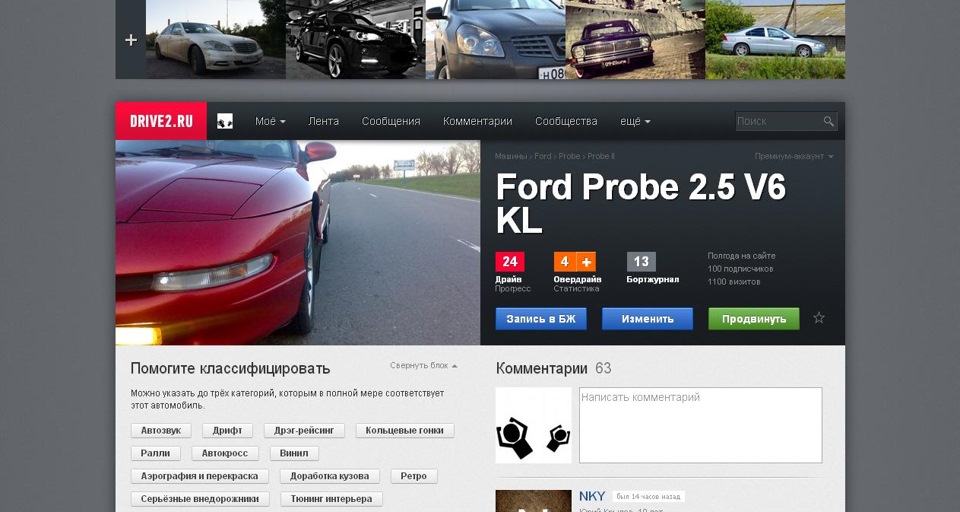 Маленький юбилейчик! 100 подписчиков! — Ford Probe II, 2,5 л, 1997 года | рейтинг и продвижение ...