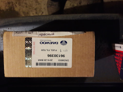 96130396 Фильтр топливный GM | Запчасти на DRIVE2