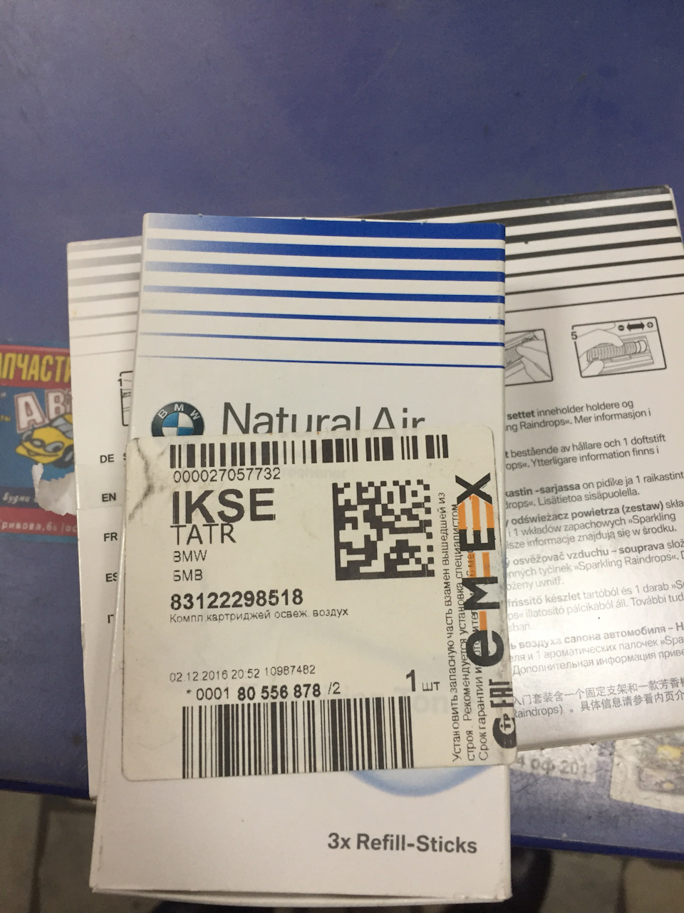 83122298518 Компл.картриджей освеж. воздуха TONIC BMW | Запчасти на DRIVE2
