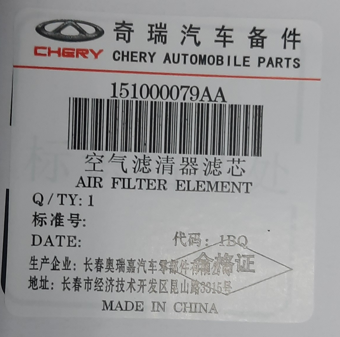 14. Медленно, но верно готовимся к ТО. — Chery Arrizo 8, 1,6 л, 2023 ...