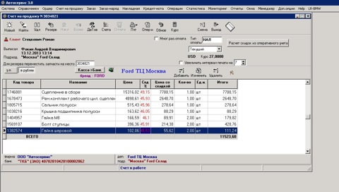 1038216 Скоба опорного подшипника полуоси / Ford | Запчасти на DRIVE2