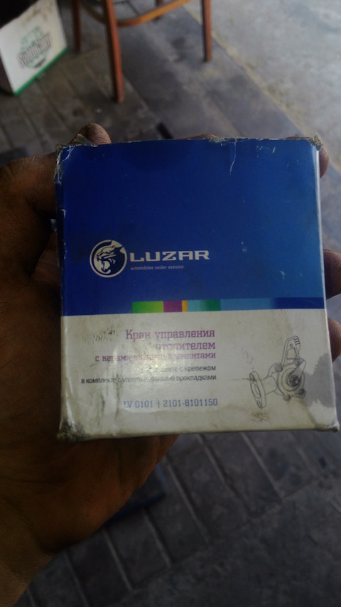 LV0101 Кран отопителя для автомобилей Лада 2101-2107 LUZAR | Запчасти на DRIVE2
