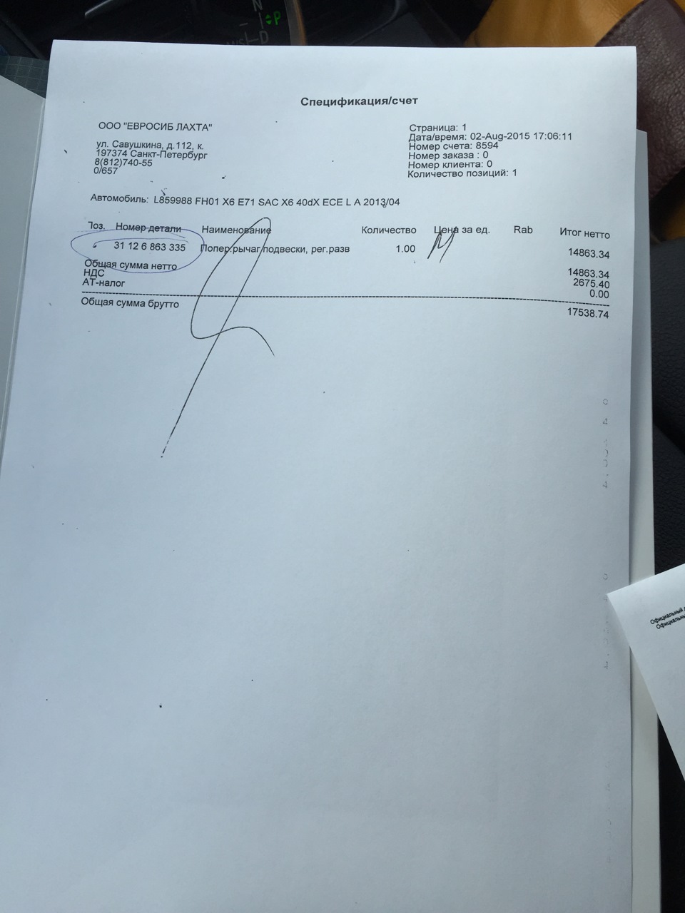 31126863335 Попер.рычаг подвески, рег.развала Л Вх BMW | Запчасти на DRIVE2