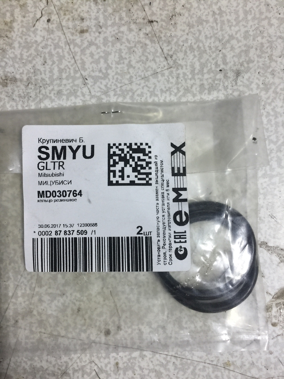 MD030764 КОЛЬЦО УПЛОТНИТ., МАГИСТРАЛИ ОХЛАЖД.ЖИД Mitsubishi | Запчасти ...