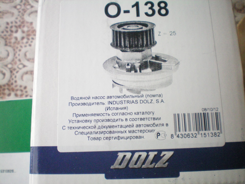 после долгих праздников дождался запчастей — Daewoo Leganza, 2 л, 1998 ...