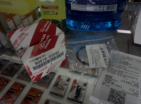 1632562010 Прокладка термостата TOYOTA LEXUS | Запчасти на DRIVE2