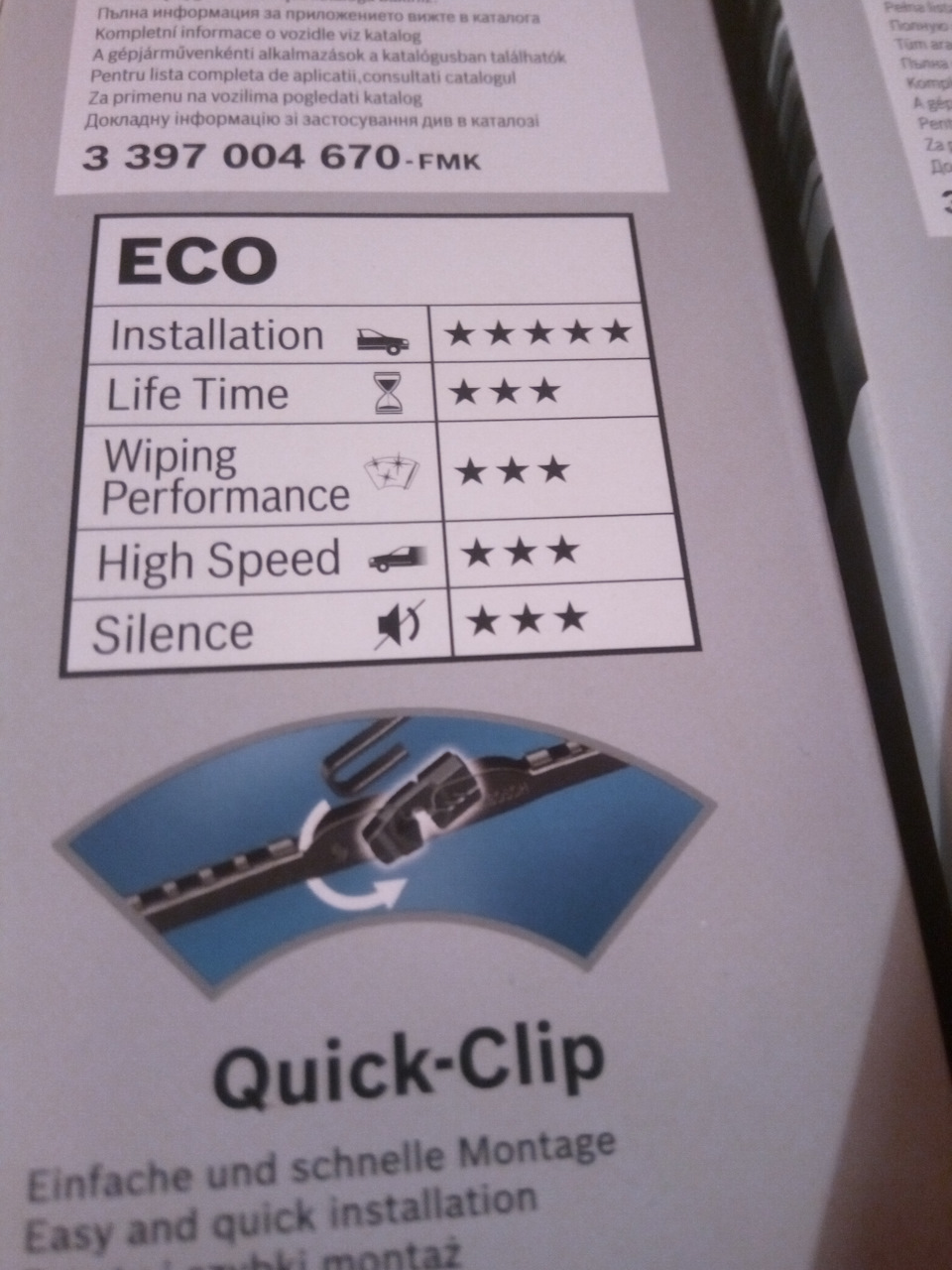 3397004670 СТЕКЛООЧИСТИТЕЛЬ ECO [50C] 500 ММ BOSCH | Запчасти на DRIVE2