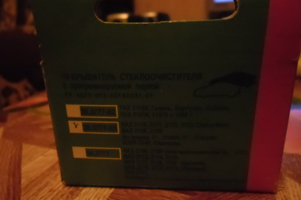 Регулировка паузы стеклоочистителя — Москвич 2141, 2 л, 1991 года ...