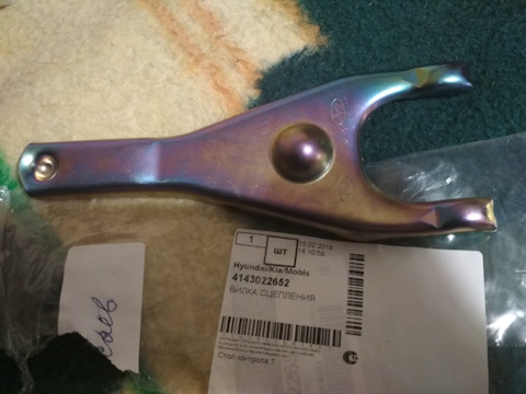 4143022652 Вилка сцепления KIA HYUNDAI | Запчасти на DRIVE2