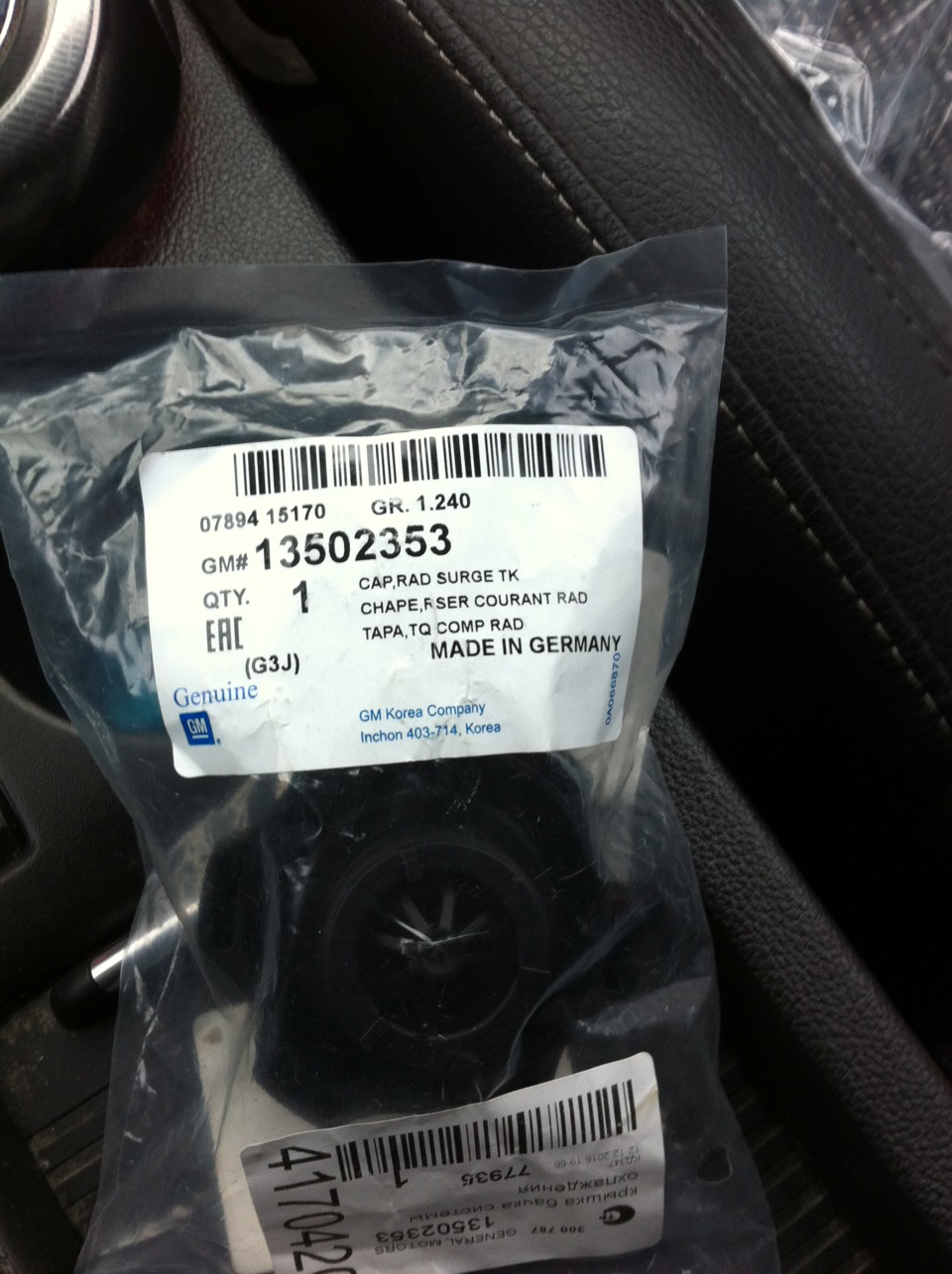 1 января) — Opel Astra J, 1,4 л, 2010 года | своими руками | DRIVE2