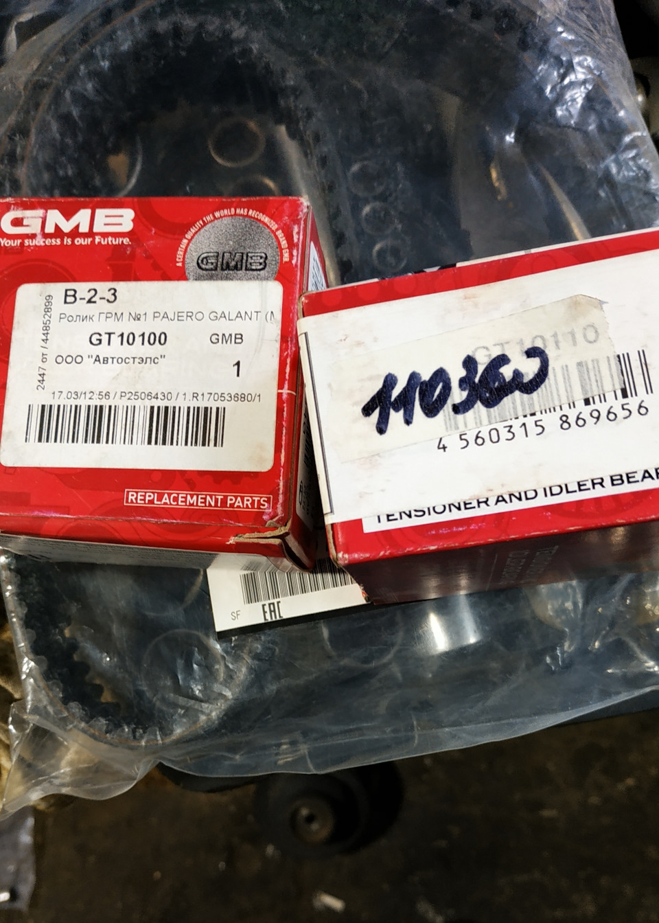 GT10100 Натяжитель ремня грм GMB | Запчасти на DRIVE2