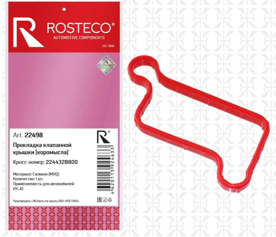 62. Замена прокладок — KIA Ceed (2G), 1,6 л, 2013 года | своими руками ...