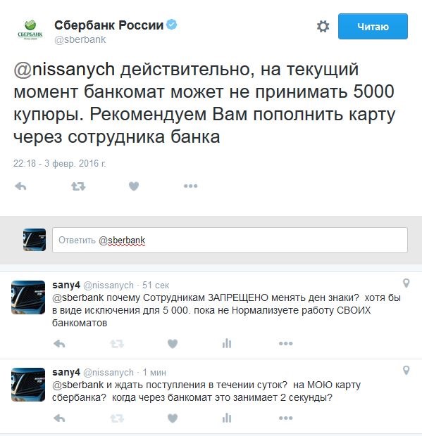 Сбербанк и 5 000 купюры. — DRIVE2