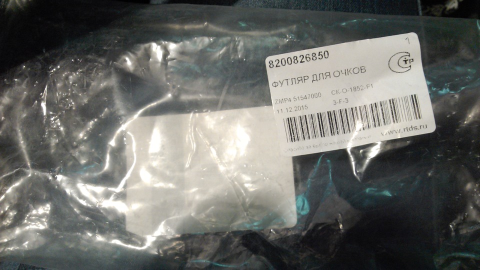 Очечник — Renault Grand Scenic III, 1,5 л, 2009 года | аксессуары | DRIVE2